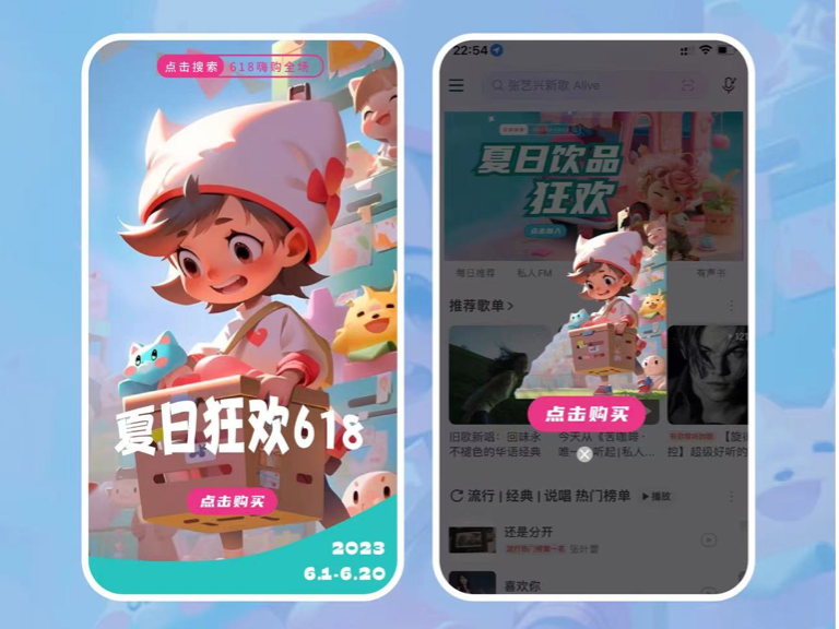 AI电商插画海报_transient1-站酷ZCOOL