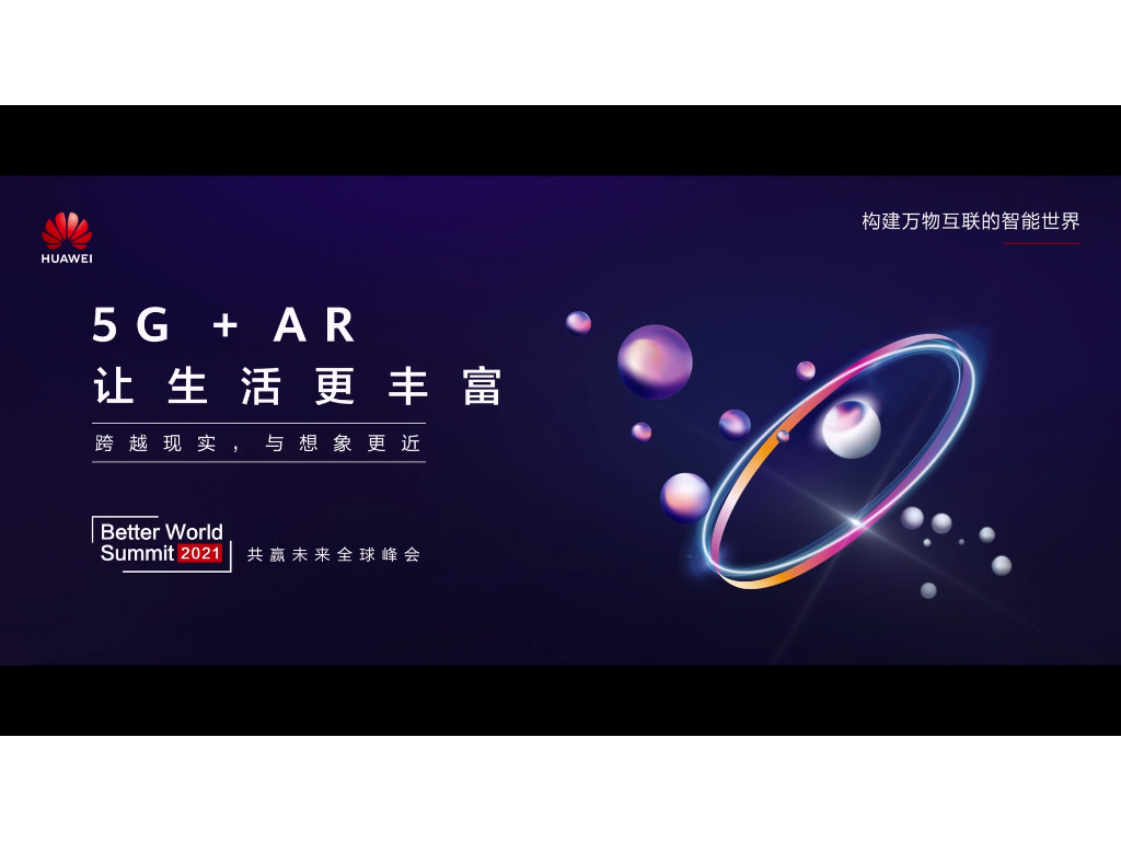 5G+AR_屾屾大魔王-站酷ZCOOL