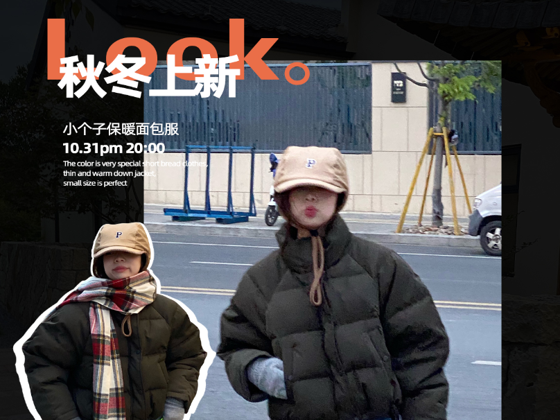 Eve H 开门红首页+海报_一个潇潇-站酷ZCOOL