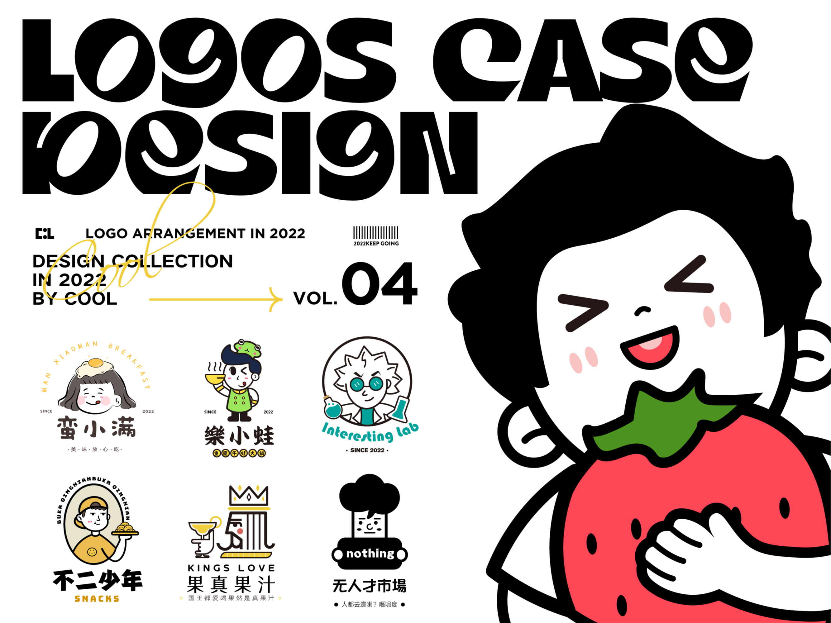 LOGOS CASE DESIGN丨FOUR_zzrrcool-站酷ZCOOL