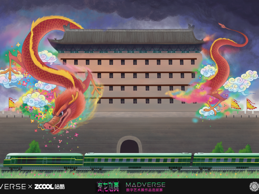 龙腾古城_景瑄-站酷ZCOOL