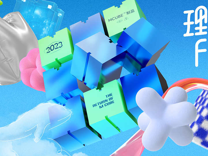 MCUBE制品_米草MIC-站酷ZCOOL