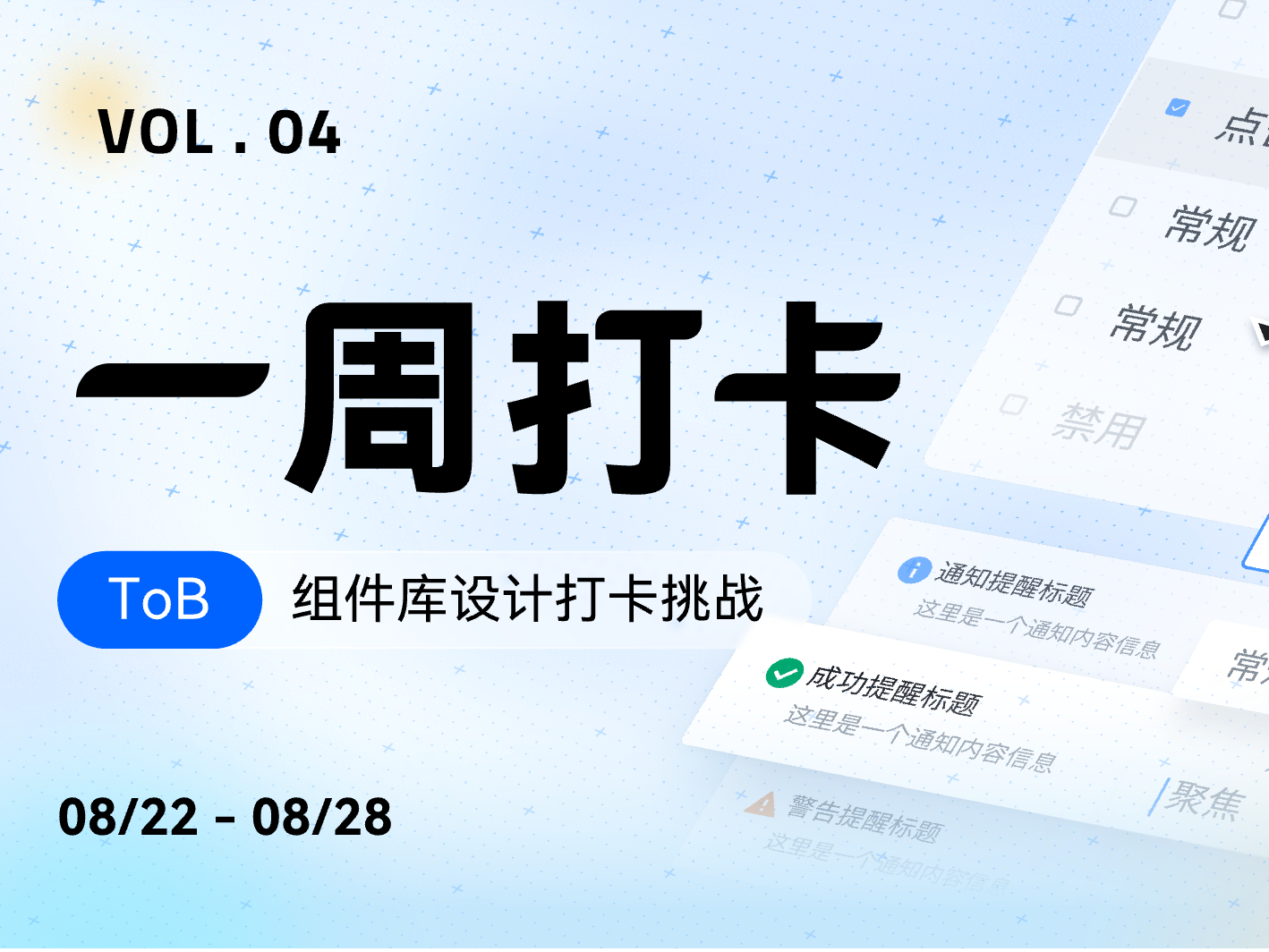 B端组件库设计_猪噜噜111-站酷ZCOOL