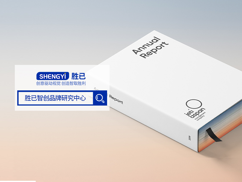 胜已【定制印刷 详情设计案例赏析】_胜已品牌设计-站酷ZCOOL