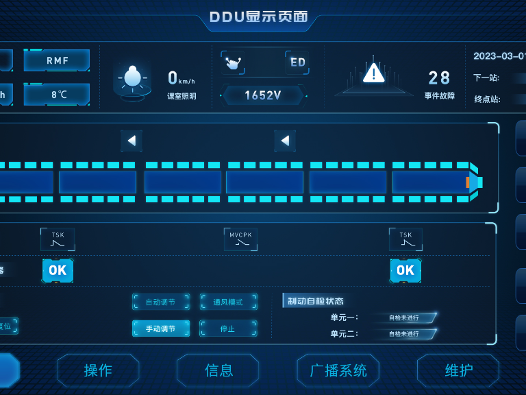 2023年上半年作品-地铁DDU控制系统_玄阶斗技-站酷ZCOOL