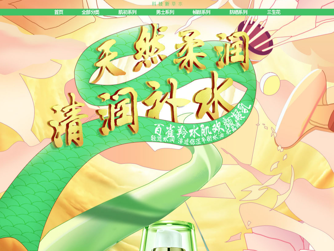 手绘专题主图_Yy丶易-站酷ZCOOL