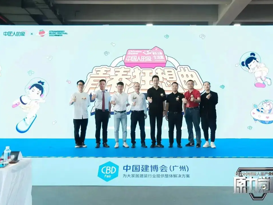 蓄势起航 共创美好人居 | 冠珠瓷砖X2022中国人的家之旅正式启动！_设计艺术之路-站酷ZCOOL