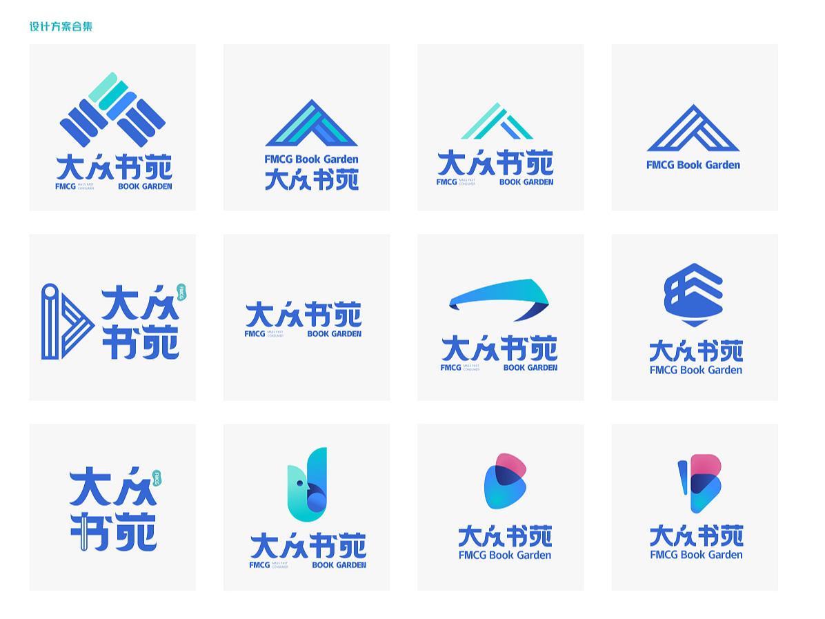 大众书苑LOGO设计集锦_discloud-站酷ZCOOL