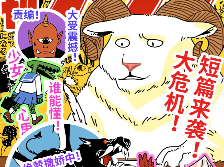 周刊恶魔_rakulife-站酷ZCOOL