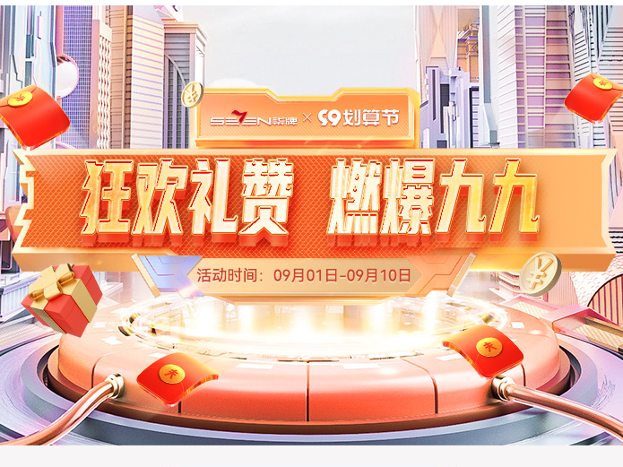 88会员/99大促/七夕_sjm0615-站酷ZCOOL