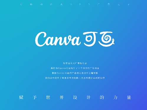 Canva可画30秒动态演绎_七条命-站酷ZCOOL