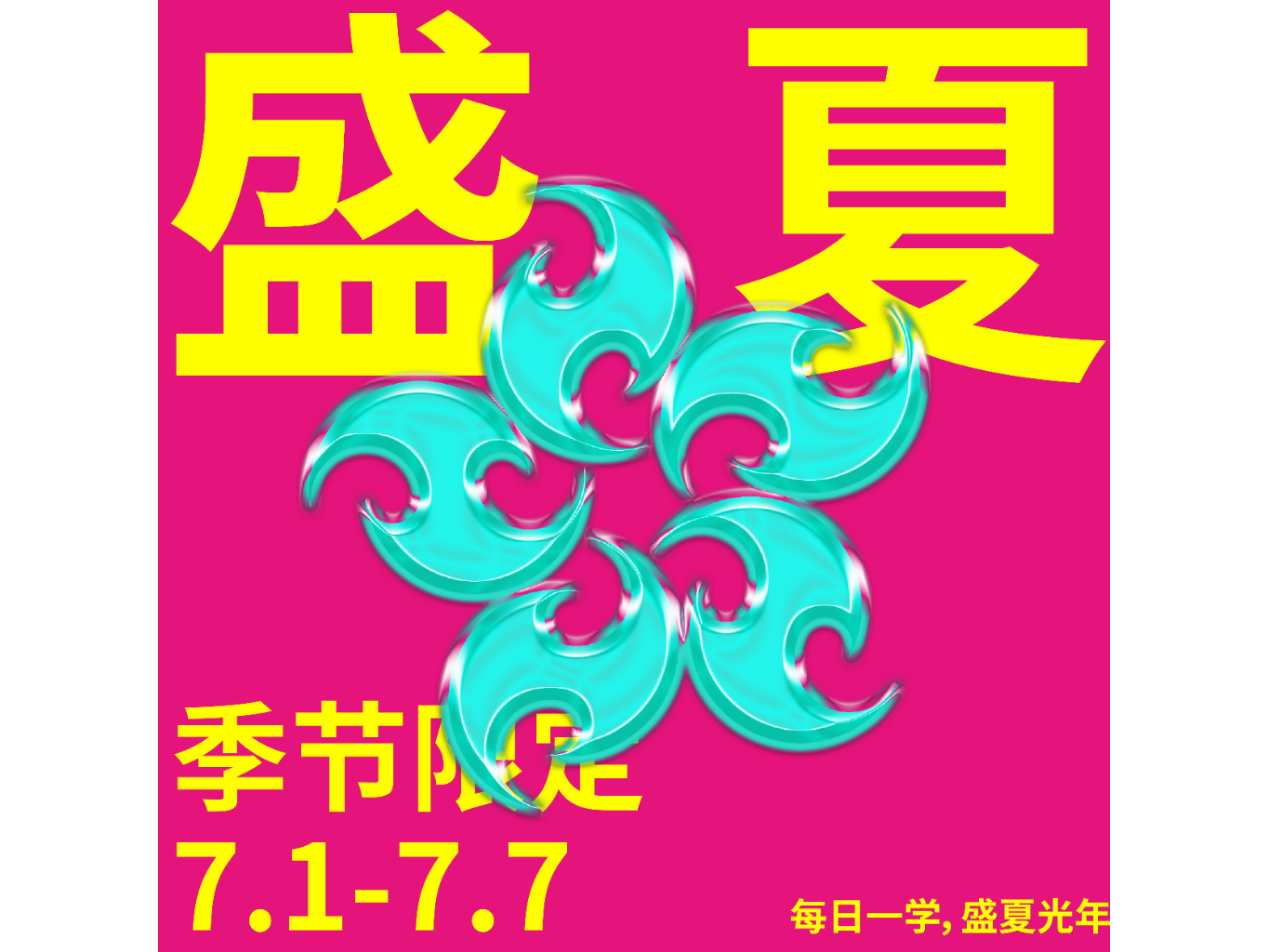 Day12_这是一个瓶子-站酷ZCOOL