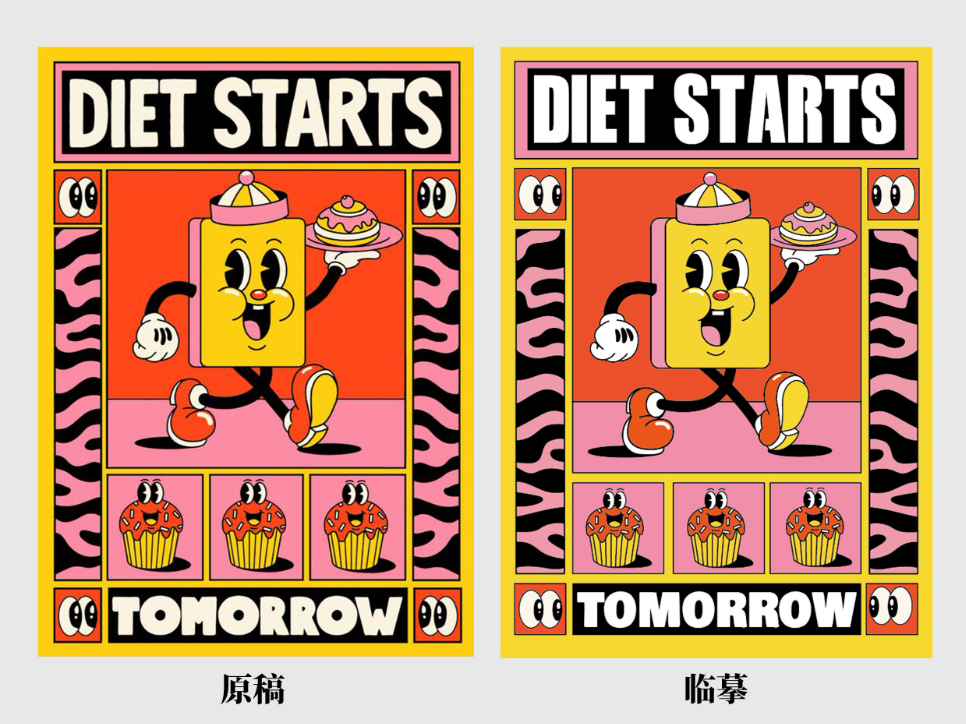 海报临摹_Helaine_09-站酷ZCOOL