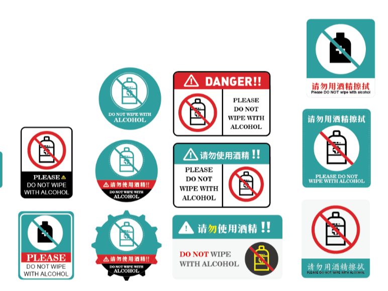 不干胶标签警示标贴纸_小勤623-站酷ZCOOL