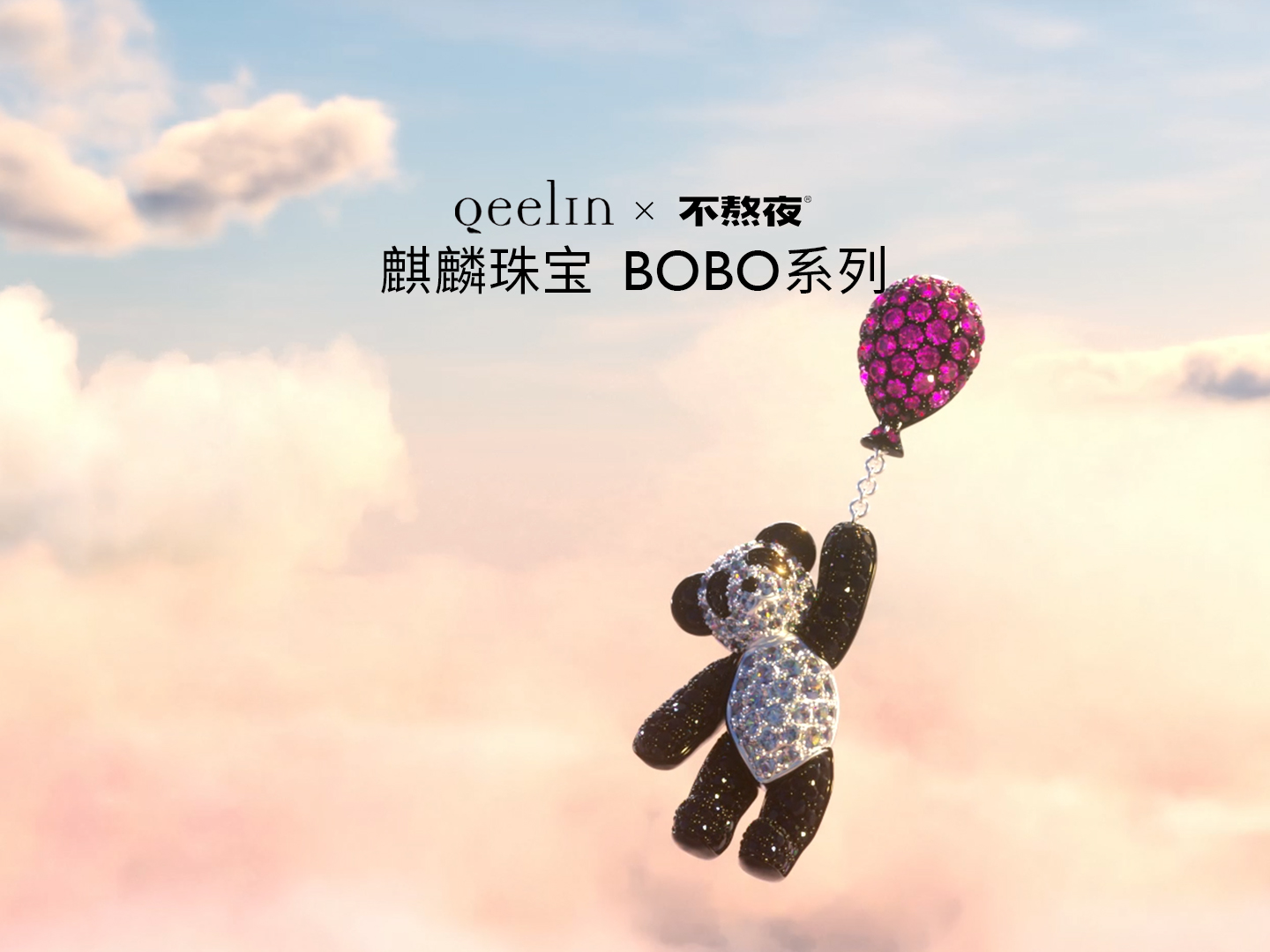 QEELIN麒麟珠宝｜产品CG短片_不熬夜工作室-站酷ZCOOL