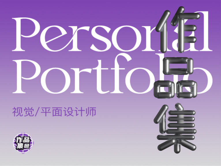 陈钰萍个人作品集_克罗斯-站酷ZCOOL