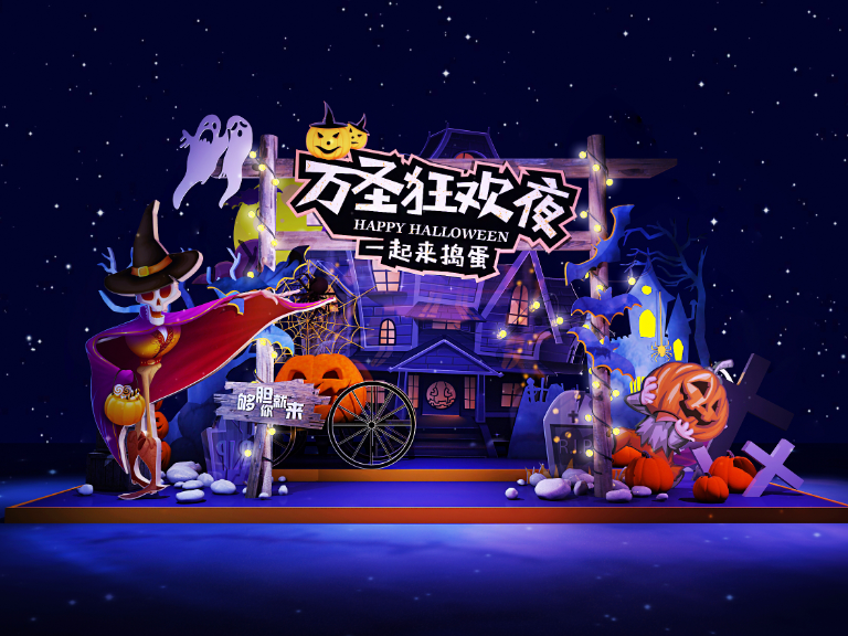 万圣节狂欢美陈_yu所谓的浮夸-站酷ZCOOL