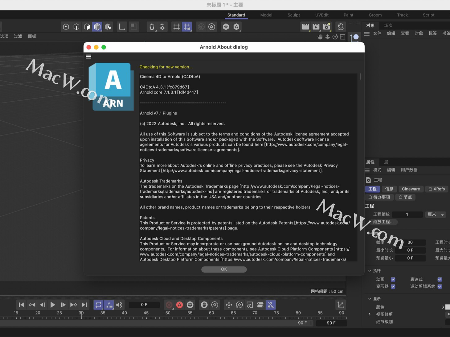 C4D R24插件:SolidAngle Cinema 4D To Arnold for mac(C4DtoA阿诺德渲染工具) 激活版_下雨吃火锅-站酷ZCOOL
