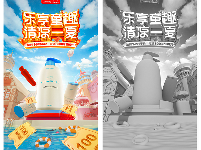 电商设计 | 618购物节活动页策划案_Soboring-站酷ZCOOL