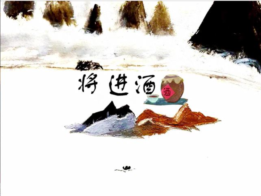 将进酒_米草MIC-站酷ZCOOL