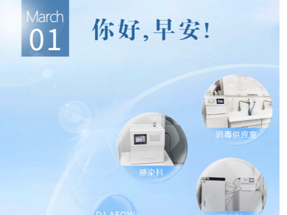 早安海报，消毒医疗，消毒水，医疗设备，产品海报_青青WU-站酷ZCOOL