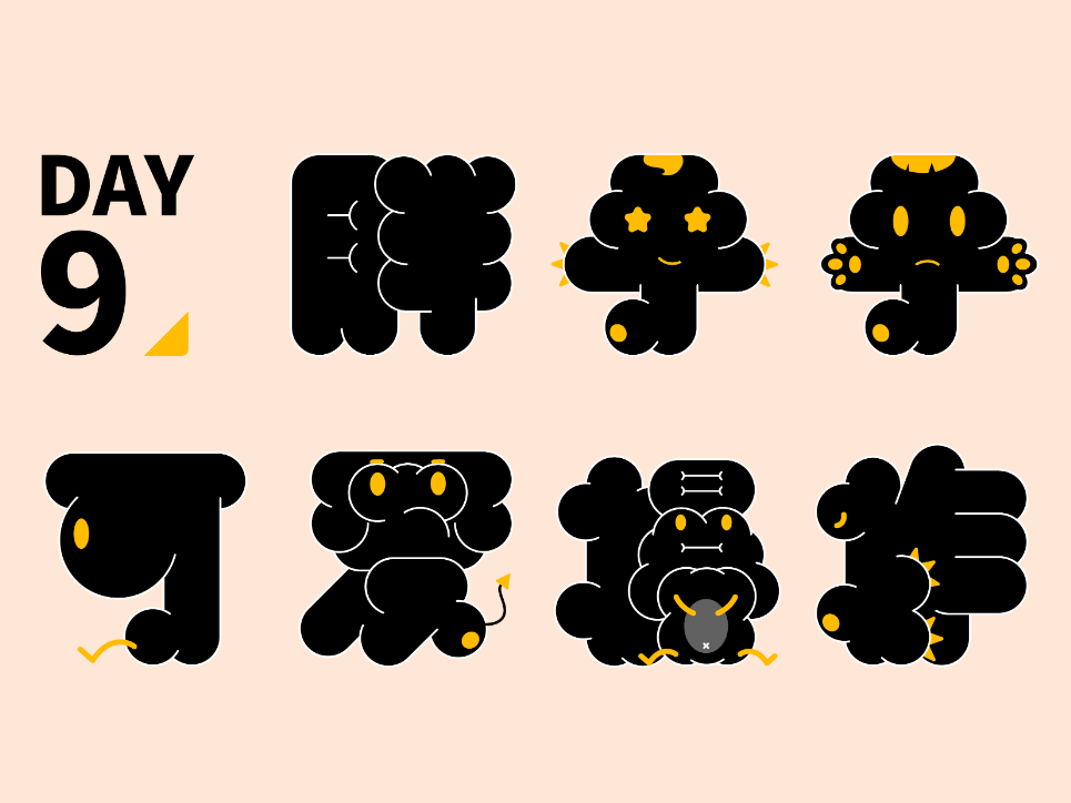 DAY9_7_TEEN-站酷ZCOOL