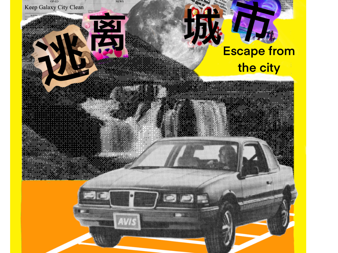 【打 卡 Day 19 】《风格篇-拼贴风》_豆丁的豆-站酷ZCOOL