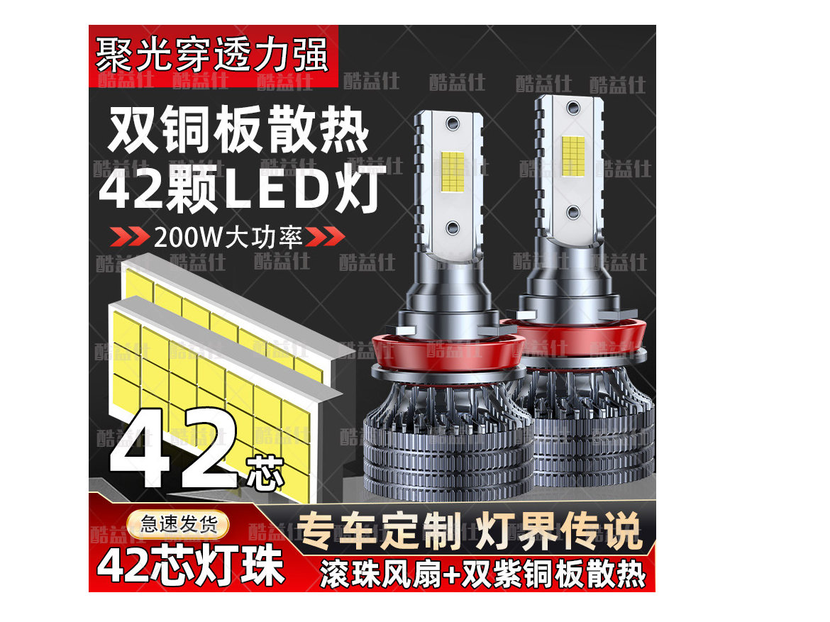 汽车LED大灯_茵Yin_-站酷ZCOOL