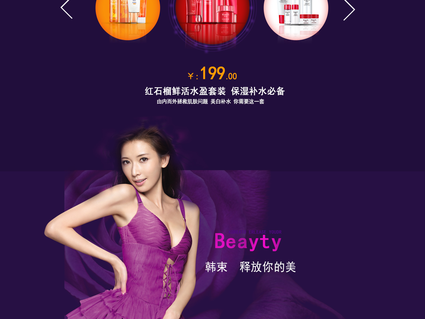 “韩束店招”_墨迹一哥-站酷ZCOOL