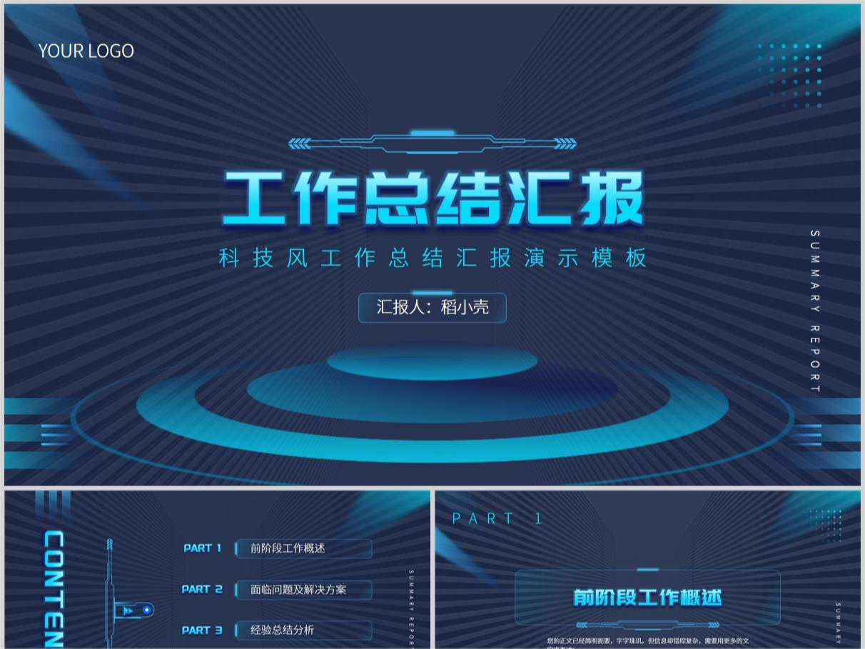 工作总结汇报_809工作室-站酷ZCOOL