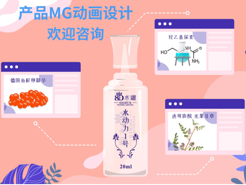 MG动画MG动画MG动画MG动画_北京mg动画设计-站酷ZCOOL