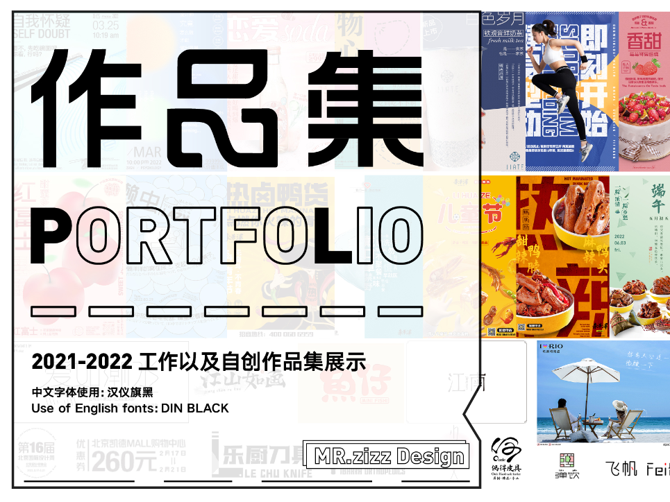 2021-2022作品集_MRzizz椰子-站酷ZCOOL