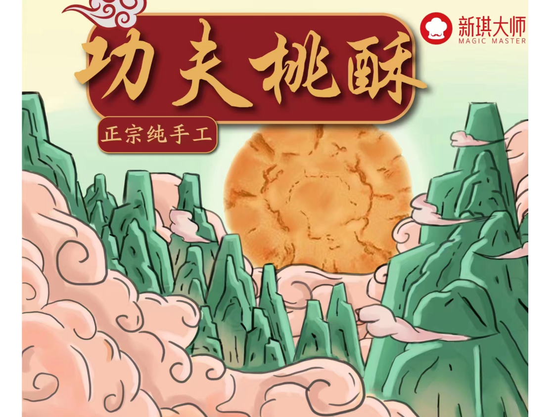 食品类电商平面设计_Freddy_yun-站酷ZCOOL