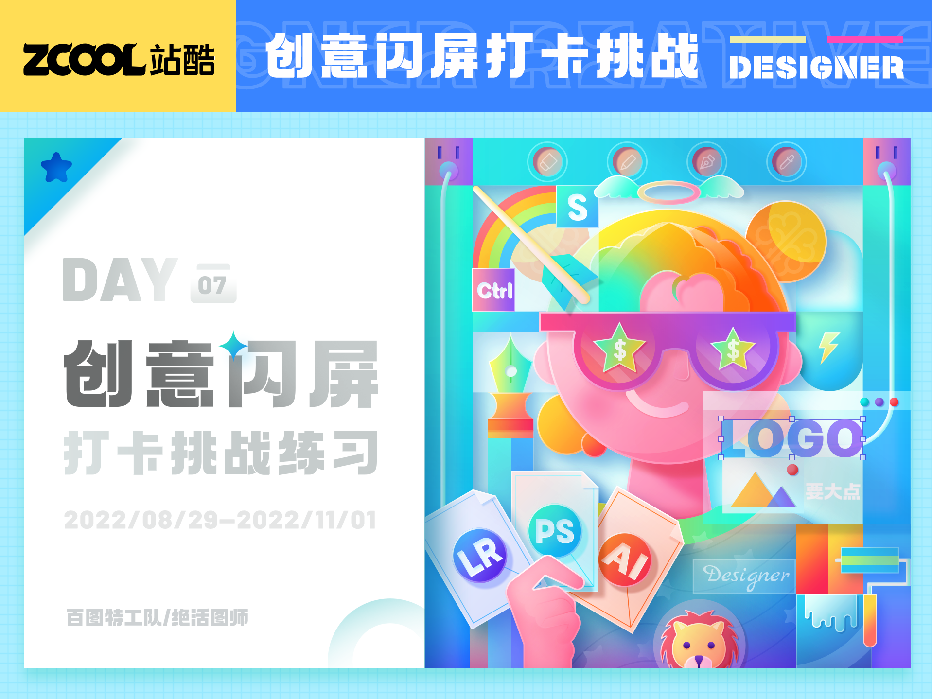 #绝活图师#闪屏打卡挑DAY 07_DOLPHIN_花卷-站酷ZCOOL