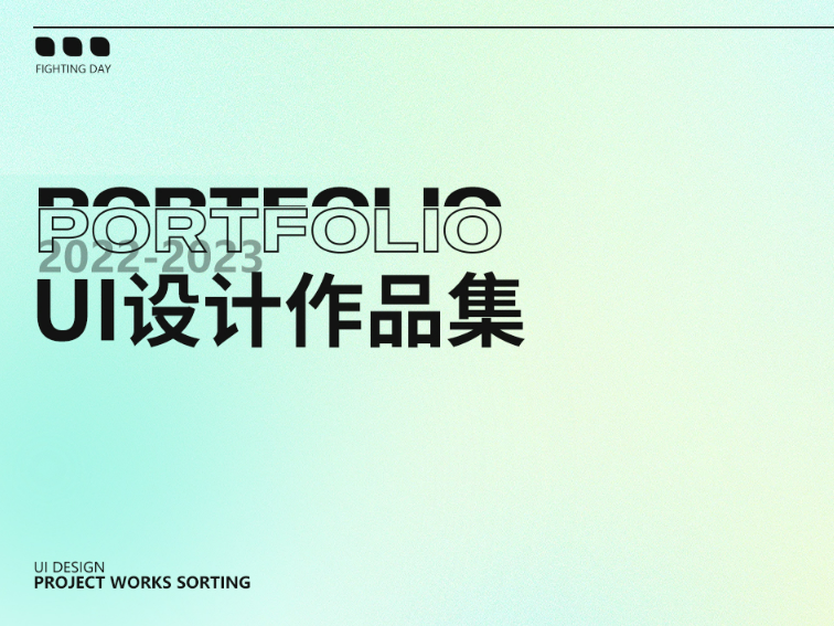 UI 作品集_望舒az-站酷ZCOOL