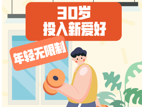 运营插画|30岁投入新爱好_主控键Ctrl-站酷ZCOOL