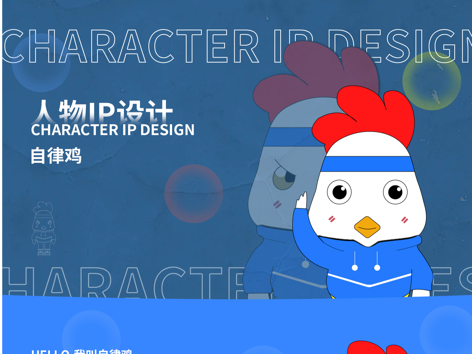 自律跑步小程序IP设计_Mi汤姆-站酷ZCOOL