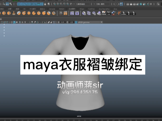 maya 衣服褶皱绑定_动画师蒋sir-站酷ZCOOL