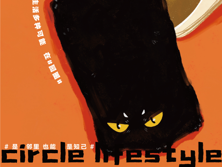 《圆圈苏游记》_lithe_KK-站酷ZCOOL