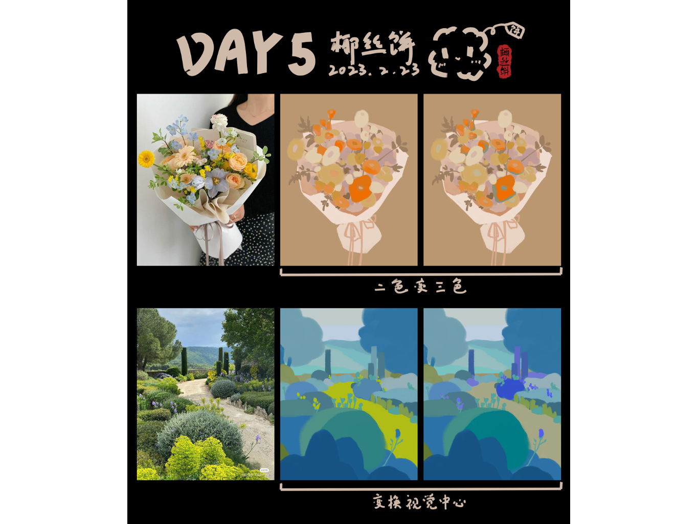 色彩派对30天 DAY5_椰丝饼-站酷ZCOOL