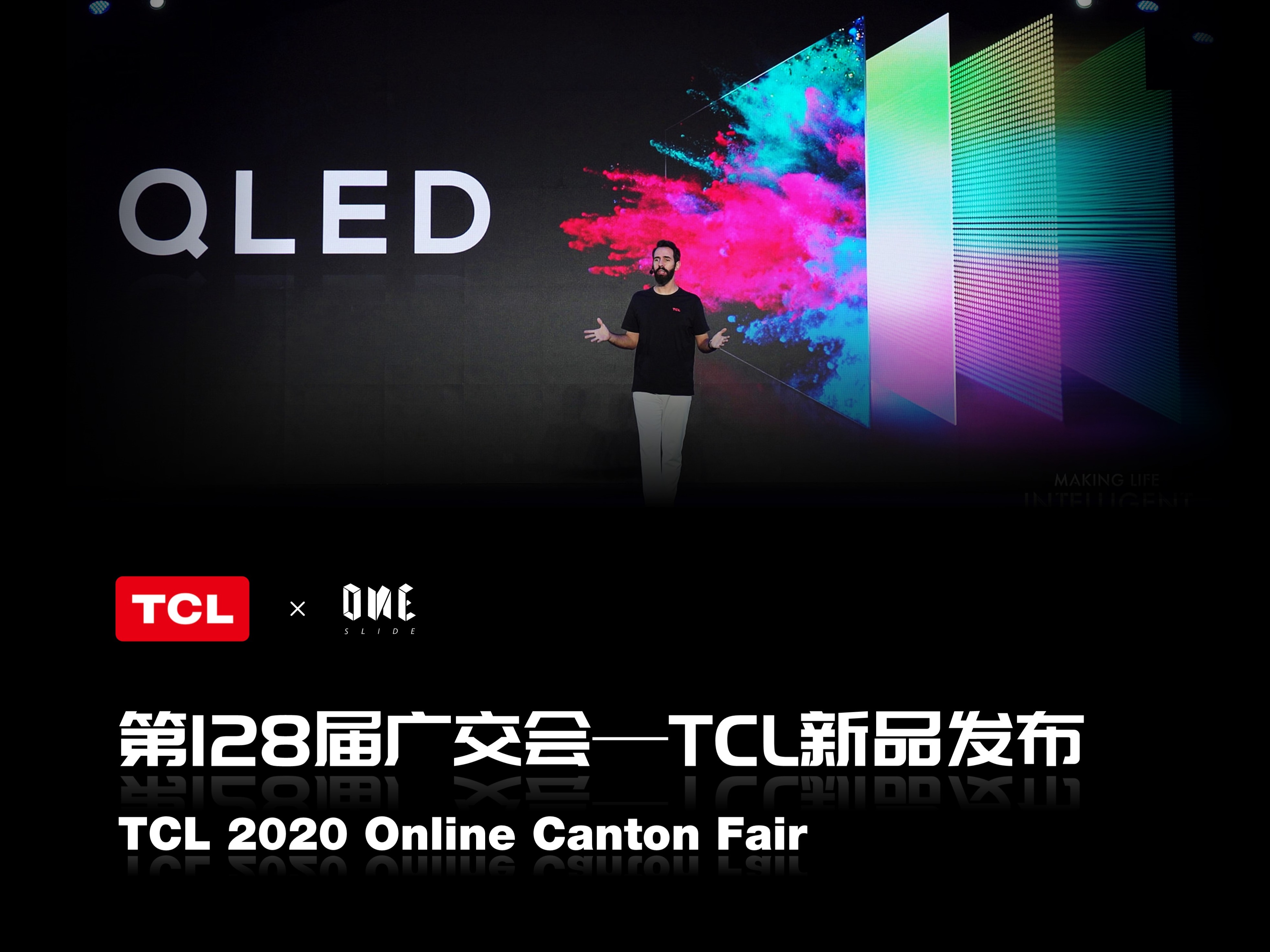 Keynote设计丨TCL新品发布会_Oneslide演示设计-站酷ZCOOL