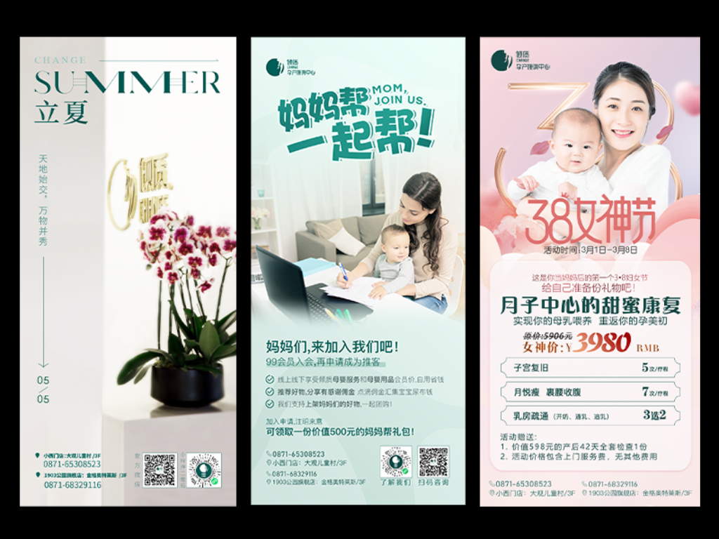 商业海报设计 行业海报 实用海报 朋友圈海报_青缇缇-站酷ZCOOL