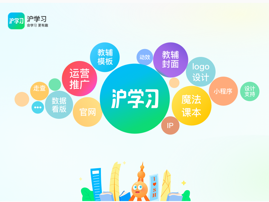 沪学习工作记录_leeeeejw-站酷ZCOOL