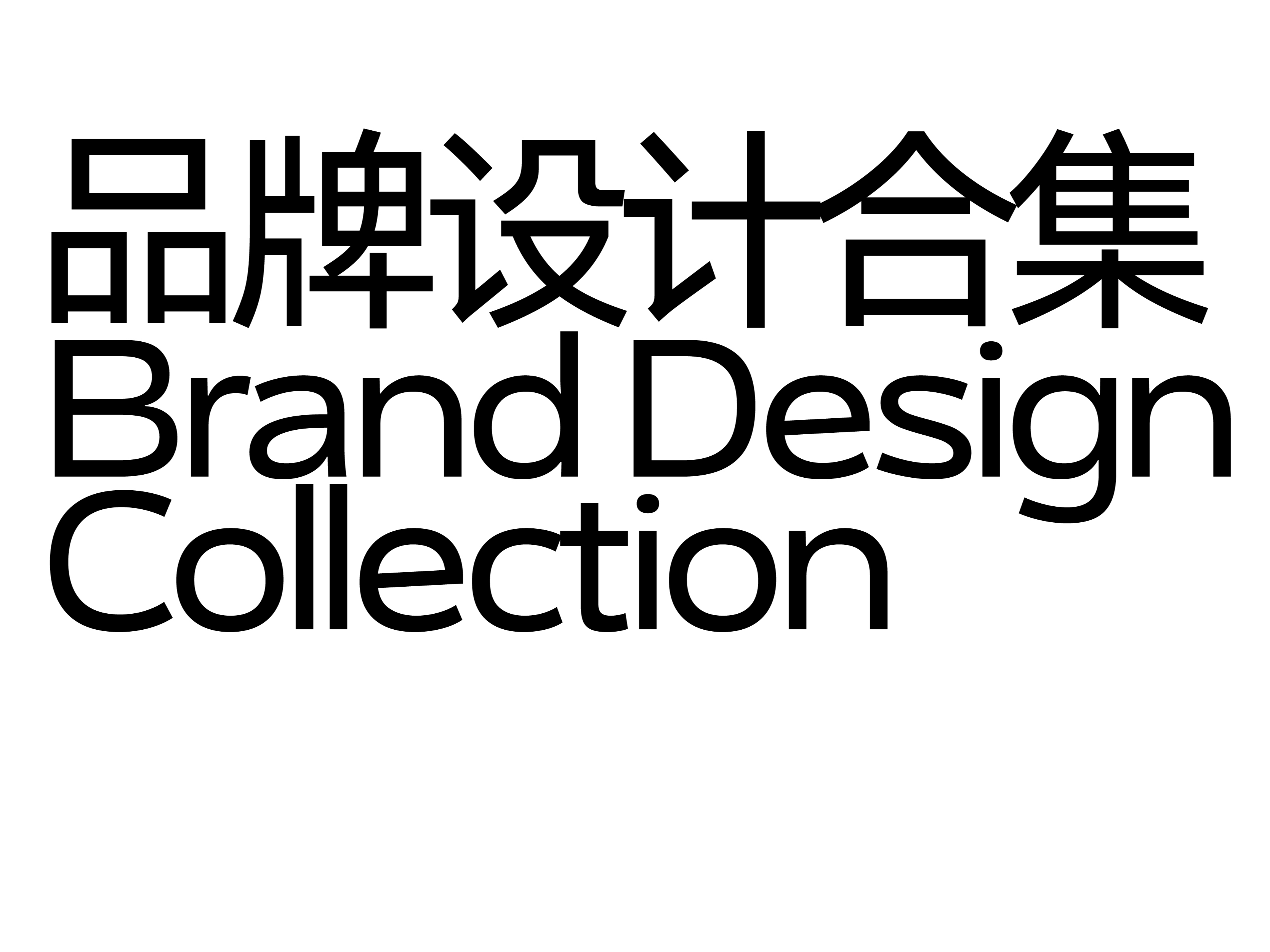 品牌设计合集 Brand Design Collection_Romant1c3-站酷ZCOOL