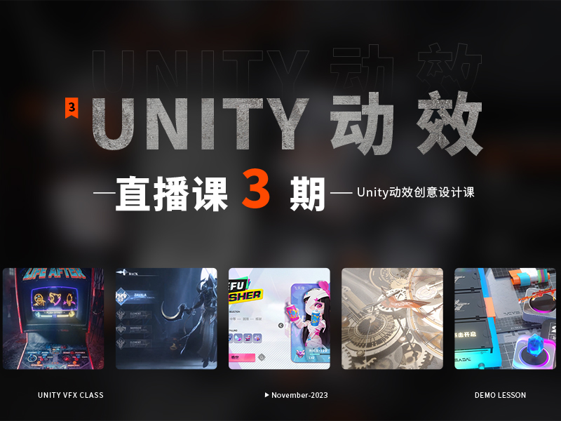 Unity动效创新设计_猫老大_Leo-站酷ZCOOL