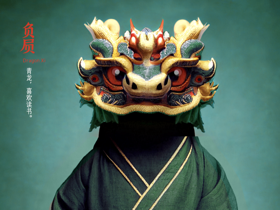 《玉芝堂谈荟·龙生九子》龙九子角色设计_痞神仙ImPi-站酷ZCOOL