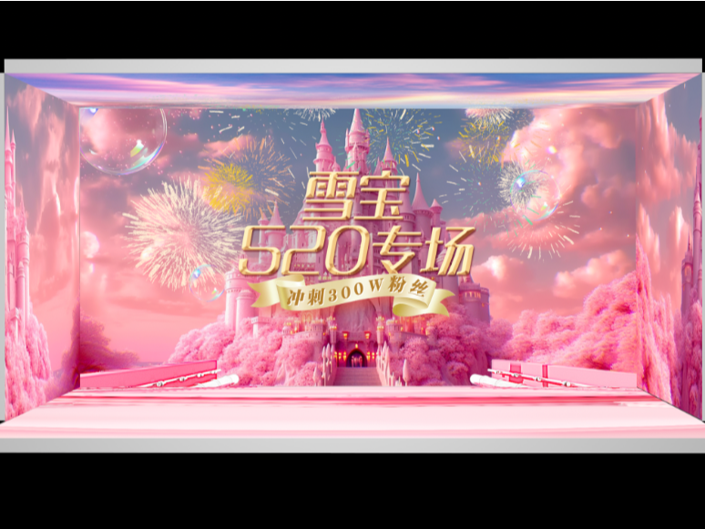 520直播间_阿甘不想动-站酷ZCOOL