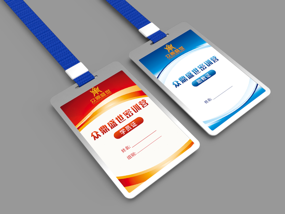 活动物料——工作证_一条淹死的鱼OoOo-站酷ZCOOL