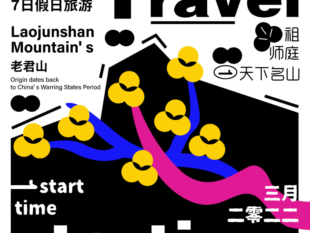 平面创作营B计划-【第一期作业打卡】Day 05_追梦末班车-站酷ZCOOL