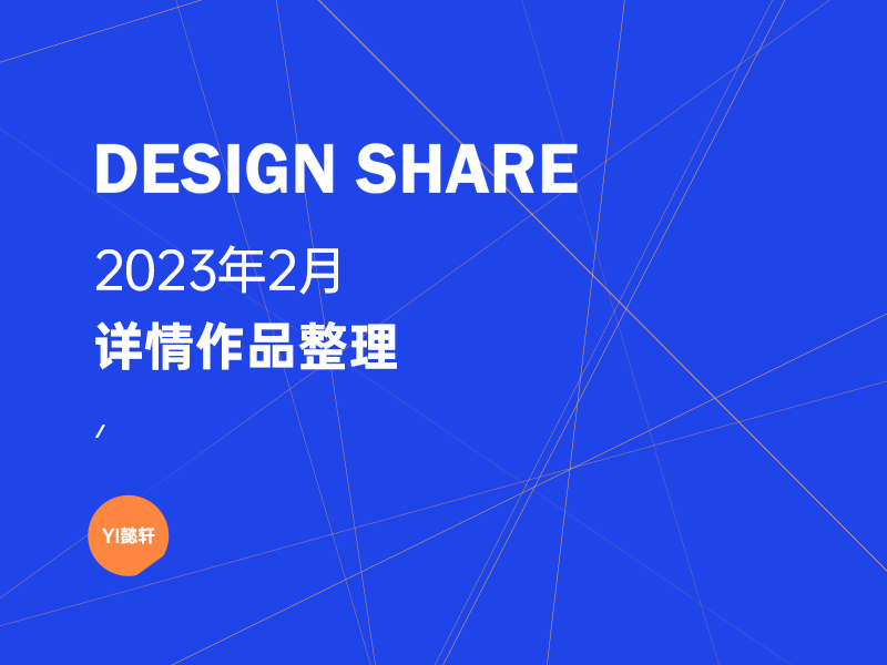 无糖6000亿益生菌or益生菌蛋白粉详情设计yi懿轩 站酷zcool